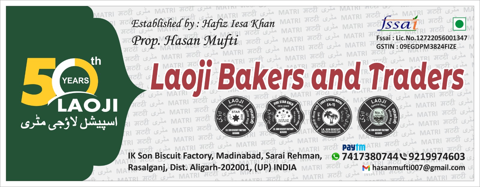 Laoji Bakers